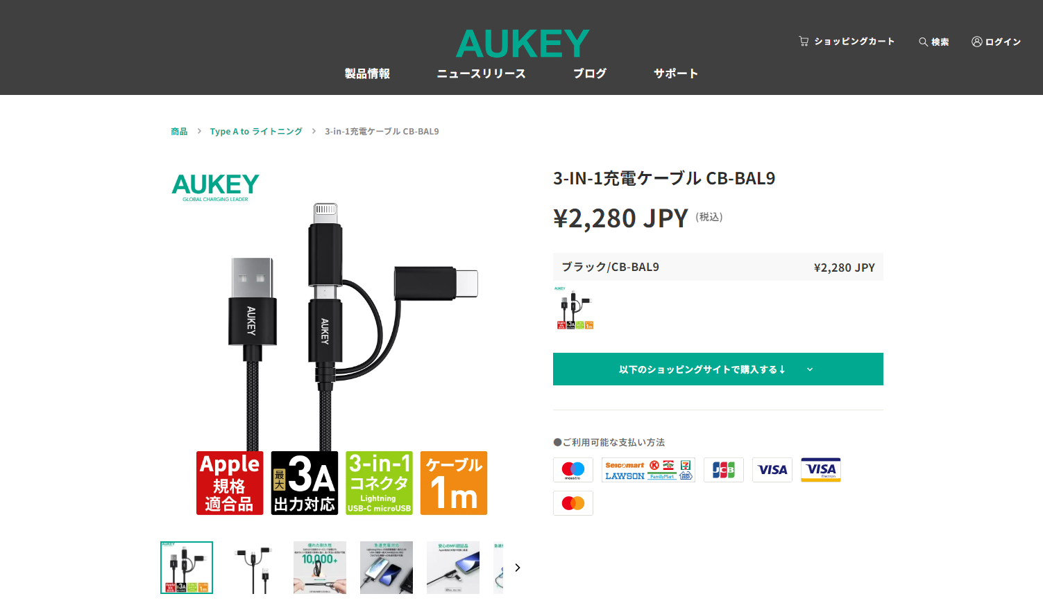 AUKEY アウトレット 3 in 1 USBケーブル USB-A USB-C Micro USB Lightning 充電ケーブル 480Mbps ライトニング 高耐久 Impulse ...