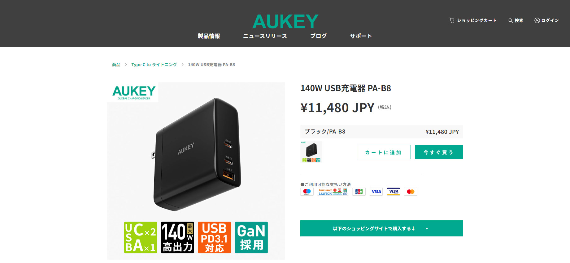 USB充電器 ACアダプター USB Type-A Type-C 3ポート AUKEY Omnia II Mix PA-B8 単ポート最大出力140W PD 急速充電 オーキー :pa-b8 ...