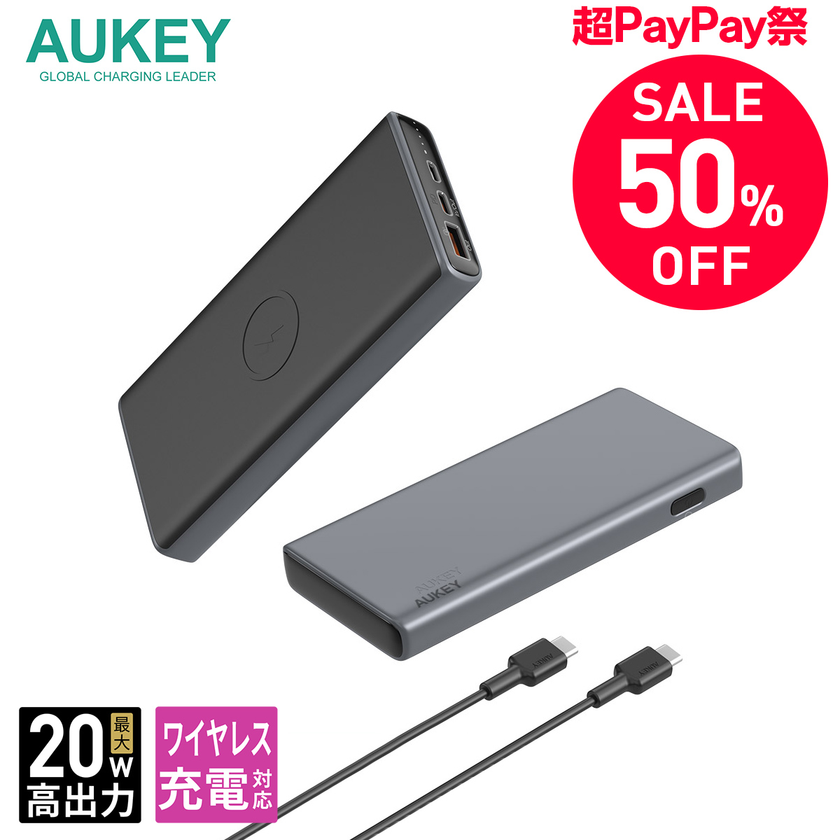 7/20 0:00-7/22 1:59 超PayPay祭おトク期間特別価格 モバイルバッテリー 10000mAh ワイヤレス 3台同時充電 USB-A USB-C マイクロUSB 20W PD ...