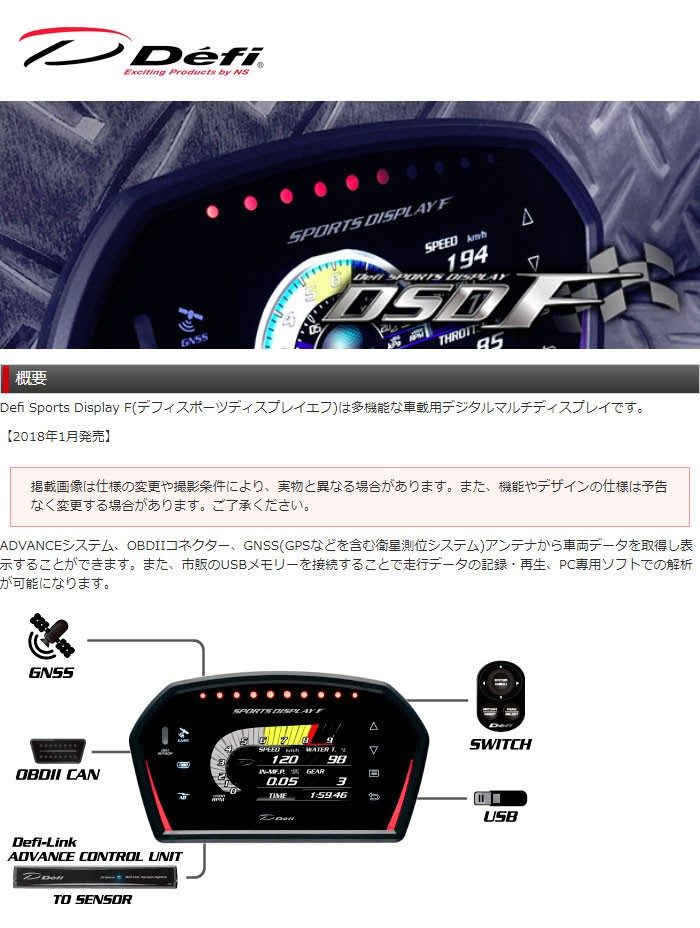 Defi デフィ Defi Sports アドバンスコントロールユニットセット Display F 車用品 | kochi-ot.main.jp