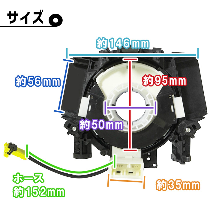 日産（NISSAN） ムラーノ Z50 スパイラル ケーブル 25567-AL500 25567-AL525 コンビネーションスイッチ クル ...