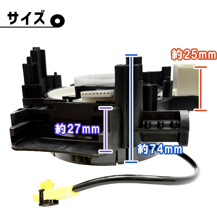 日産（NISSAN） ムラーノ Z50 スパイラル ケーブル 25567-AL500 25567-AL525 コンビネーションスイッチ クル ...