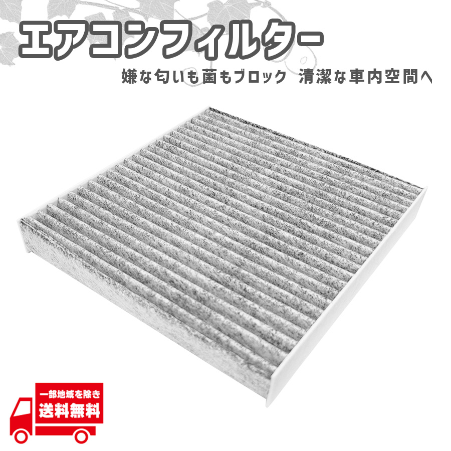 三菱 RVR GA3W GA4W エアコン フィルター 7803A004 7803A005 7803A109 7803A043 ...