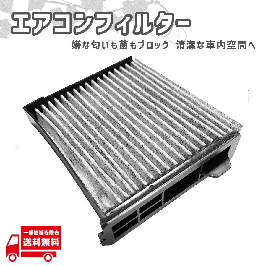 ノート 日産 E11 NE11 エアコン フィルター AY684-NS008 AY685-NS008 AY686-NS008 キャビン クリーン 活性炭入 消臭 車 : オートパーツジャパン ...