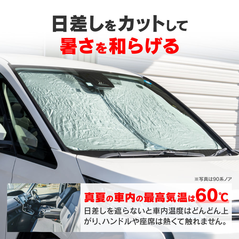 (AZ) 日産 セレナ C28/FC28/GC28/GFC28 2022.11〜 フロント用 サンシェード コンパクト収納 簡単設置 ぱっと開く 収納袋付き アズーリ : 1790350002 ...
