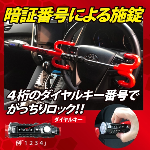 HORNET 加藤電機 ハンドルロック SLH-12L ダブルロック 5連LED（ブルー） スキャナー付 レッド 防犯ステッカー付 : オートワークヤフー店 - 通販 - Yahoo!ショッピング