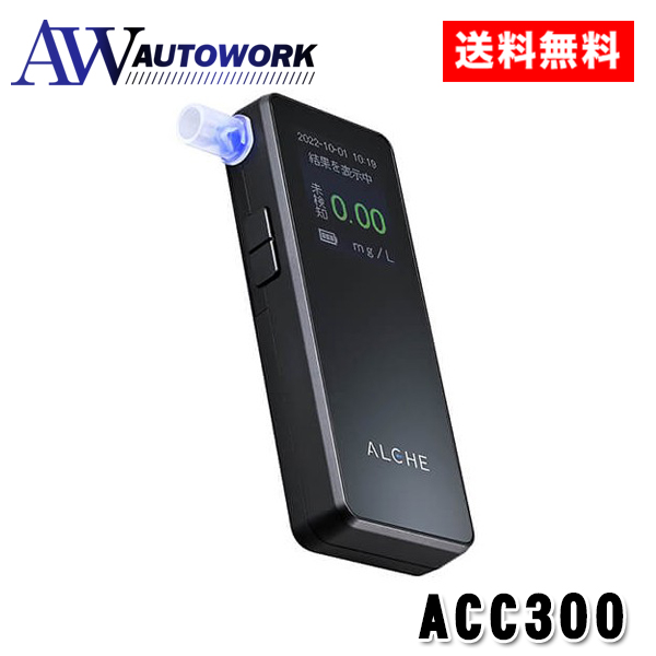 セイワ(SEIWA) アルコール検知器 ALCHE ACC300 高精度 電気化学式センサー内蔵 スマホとBluetooth接続 : オート ...