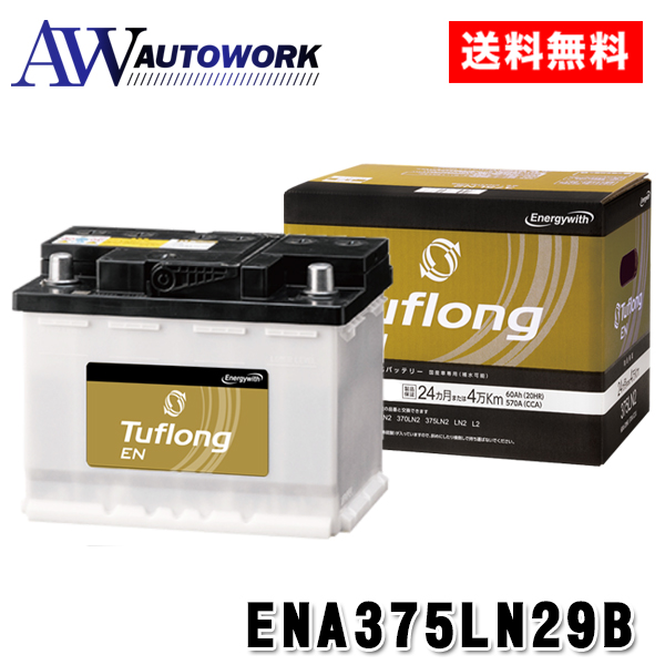 【日本製】国内自社工場製造 Energywith Tufiong エナジーウィズ タフロング EN 375LN2 ENバッテリー搭載の国産車に ...