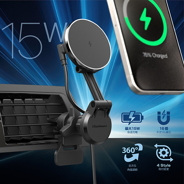 カシムラ（Kashimura）/マグネットワイヤレス充電器 エアコン取付 ロングアーム 品番：KW-47 : オートワークヤフー店 - 通販 - Yahoo!ショッピング