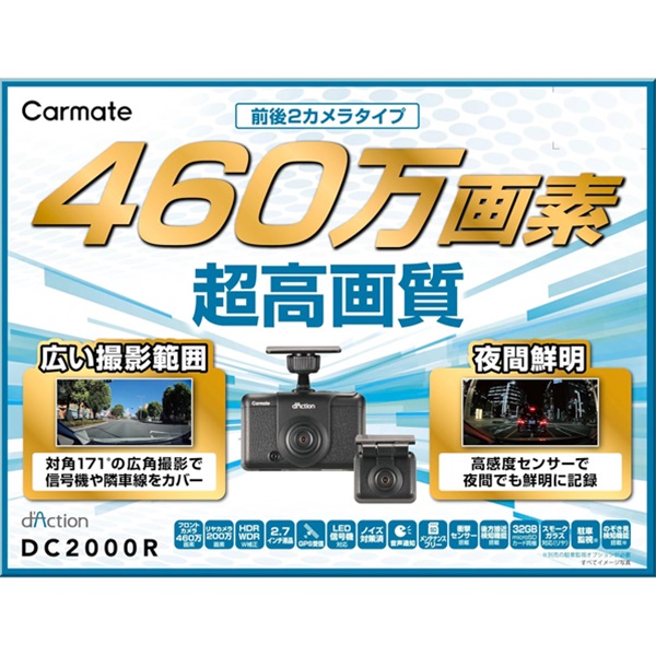 carmate カーメイト ドライ ブレコーダー daction DC2000R : オートワークヤフー店 - 通販 - Yahoo!ショッピング