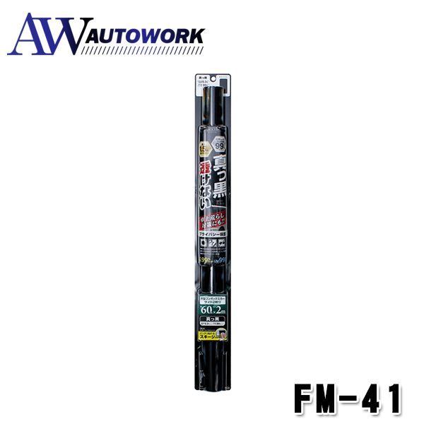 槌屋ヤック FM-41 マックロフィルム 600mm×2m : オートワークヤフー店 - 通販 - Yahoo!ショッピング