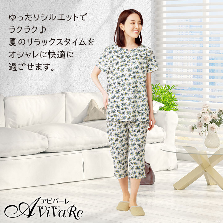 7/6まで期間限定セール 素敵 涼やか 夏 パジャマ 2色組 70224 レディース 服 婦人 女性 半袖 七分丈ズボン クロップド セット ...
