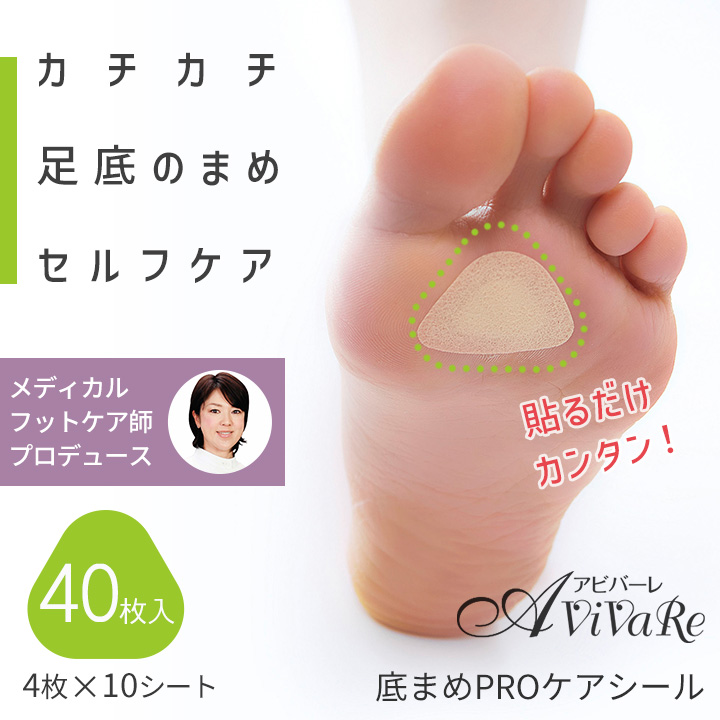 COGIT 底マメPROケアシール Z1919 足マメサポーター クッション 保護 衝撃吸収 緩和 40枚入り アビバーレ : ステージ発表会衣装のアビバーレ - 通販 - Yahoo!ショッピング