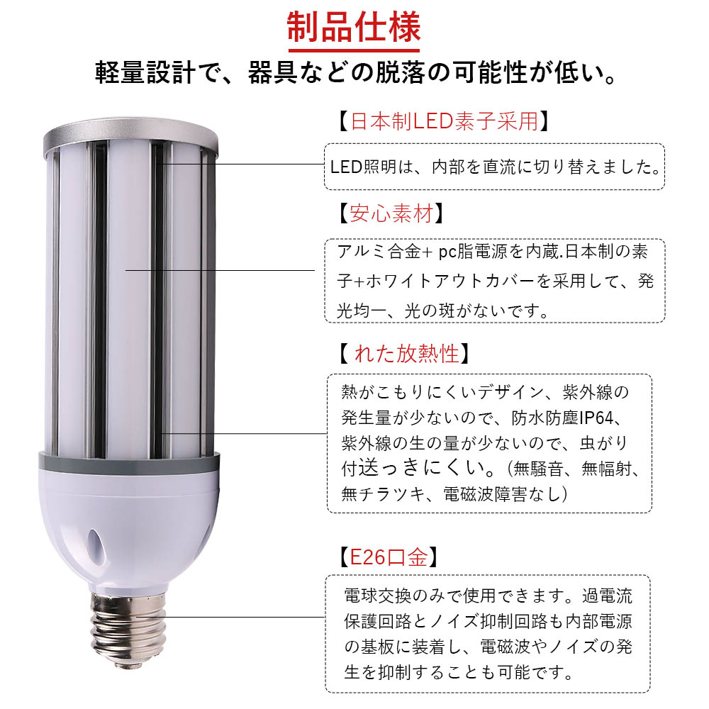 水銀灯からledへ交換 全方位発光 コーンライト 昼光色 led e26 38wコーン型 ledライト照明 水銀灯ランプ 防水 屋内外兼用 密閉型器具対応 天井照明 倉庫 工場 ...