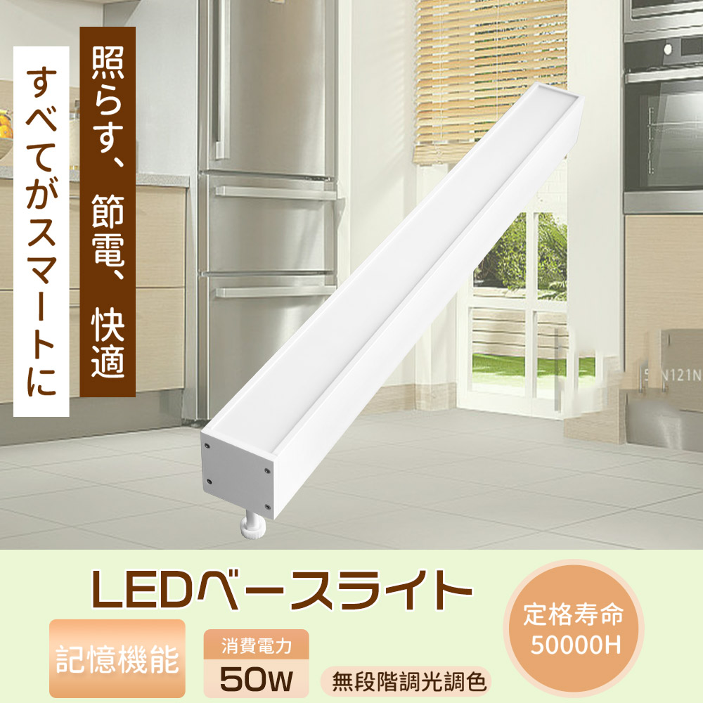 LEDシーリングライト 長方形 調光調色 30W 6000LM シーリングライト 直管形 スマートライト スマホ操作 スマホ 遠隔操作 ...