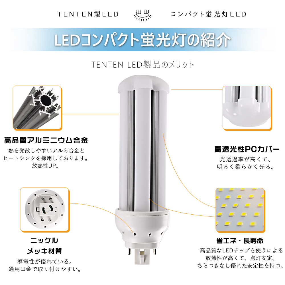 特売 FHT32EX-N互換LEDツイン蛍光灯 FHT32EX-D LED化 FHT32EX-L LED電球 FHT32W LEDコンパクト ...