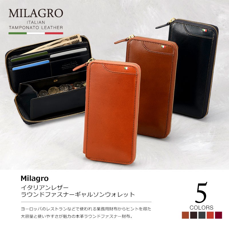 Milagro ミラグロ 財布 CA-S-2261 イタリア製ヌメ革 ラウンド