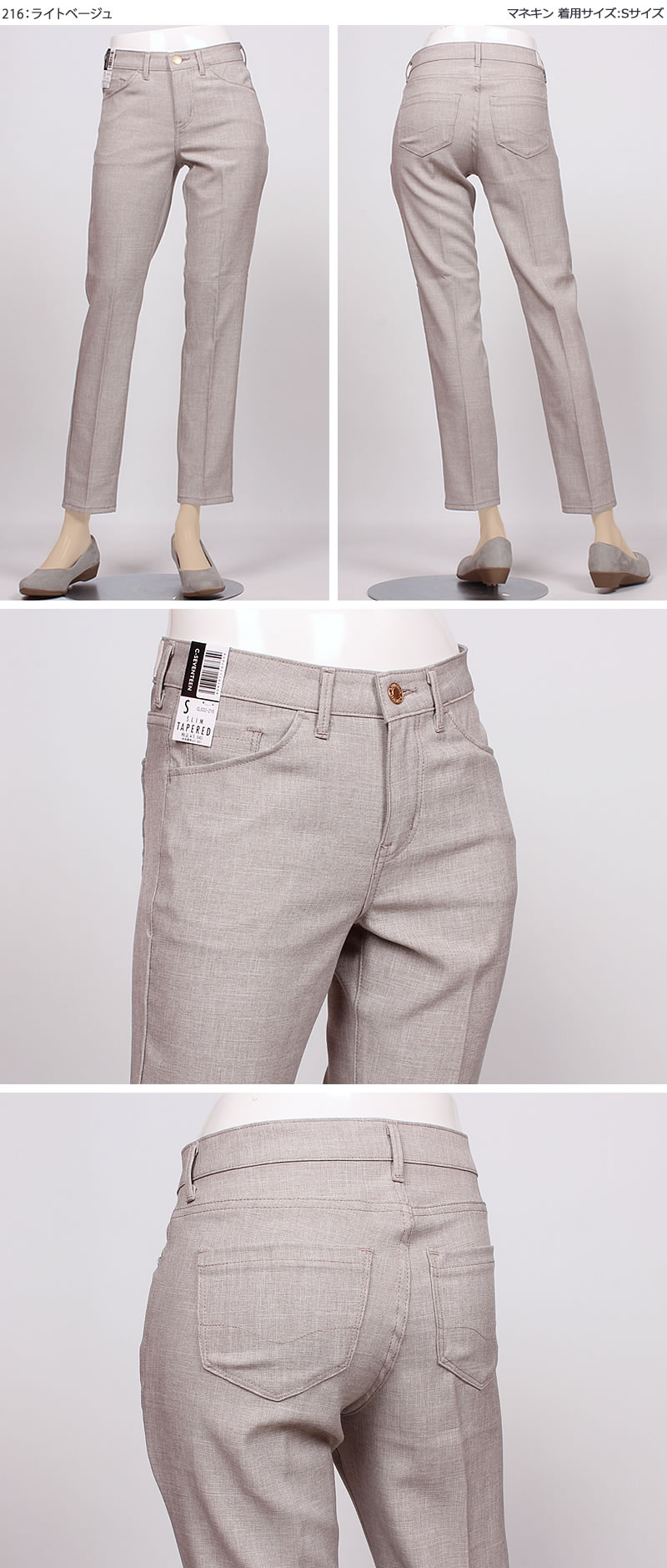 C17 シーセブンティーン LACHIC スリムテーパード 麻調素材 C-17 CL032 216 202 : AXS SANSHIN Yahoo!ショップ - 通販 - Yahoo!ショッピング