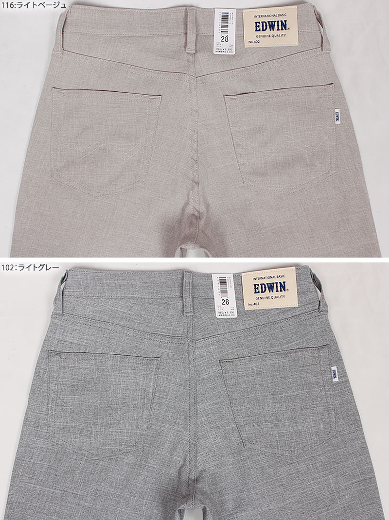 INTERNATIONAL BASIC EDWIN エドウイン 402 クールフレックス すっきりストレート 麻風 ストレッチ タテポケット メンズ E402C インターナショナルベーシック ...