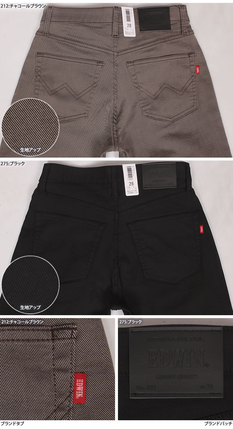 INTERNATIONAL BASIC EDWIN エドウィン 402 すっきりストレート ハイパーストレッチ インターナショナルベーシック E402F メンズ エドウイン : AXS ...