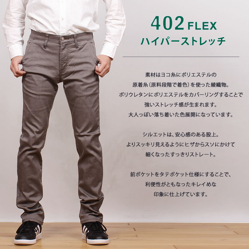 INTERNATIONAL BASIC EDWIN エドウィン 402 すっきりストレート ハイパーストレッチ インターナショナルベーシック E402F メンズ エドウイン : AXS ...