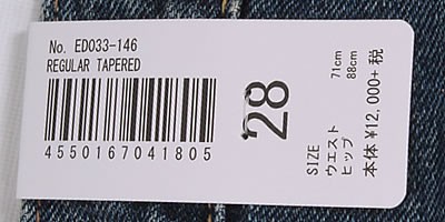 E STANDARD（EDWIN） 10%OFF EDWIN エドウィン ストレッチ デニムE-STANDARD レギュラーテーパード ED033 デニム エドウイン : AXS ...