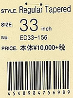 E STANDARD（EDWIN） 10%OFF EDWIN エドウィン ジーンズ メンズ E-STANDARD レギュラーテーパード デニム エドウイン イースタンダー ED33 : AXS ...