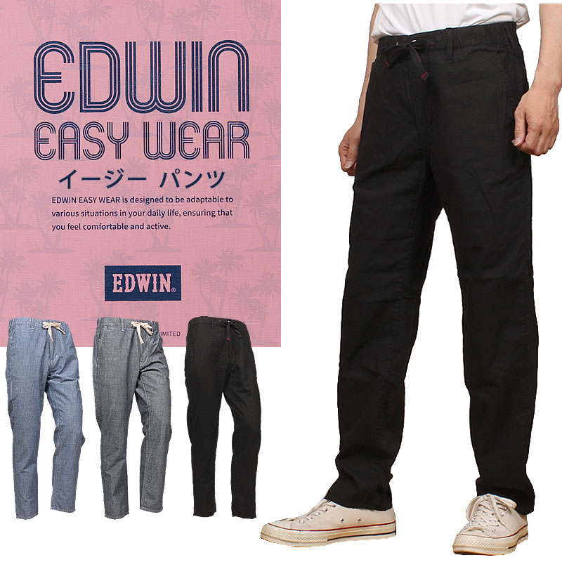 EDWIN エドウイン イージー パンツ メンズ 麻 バナナ 涼 春夏 エドウィン EEW01 : AXS SANSHIN Yahoo!ショップ - 通販 - Yahoo!ショッピング