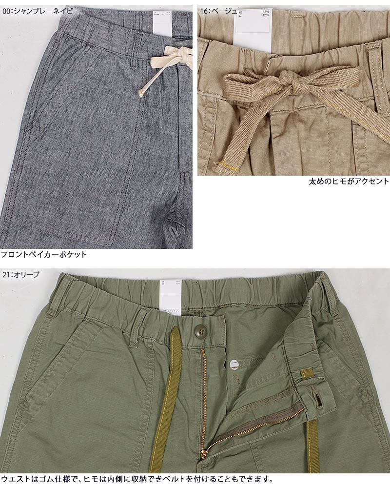 EDWIN エドウイン イージー ベイカーパンツ メンズ 麻 バナナ 涼 春夏 エドウィン EEW04 : AXS SANSHIN Yahoo!ショップ - 通販 - Yahoo!ショッピング