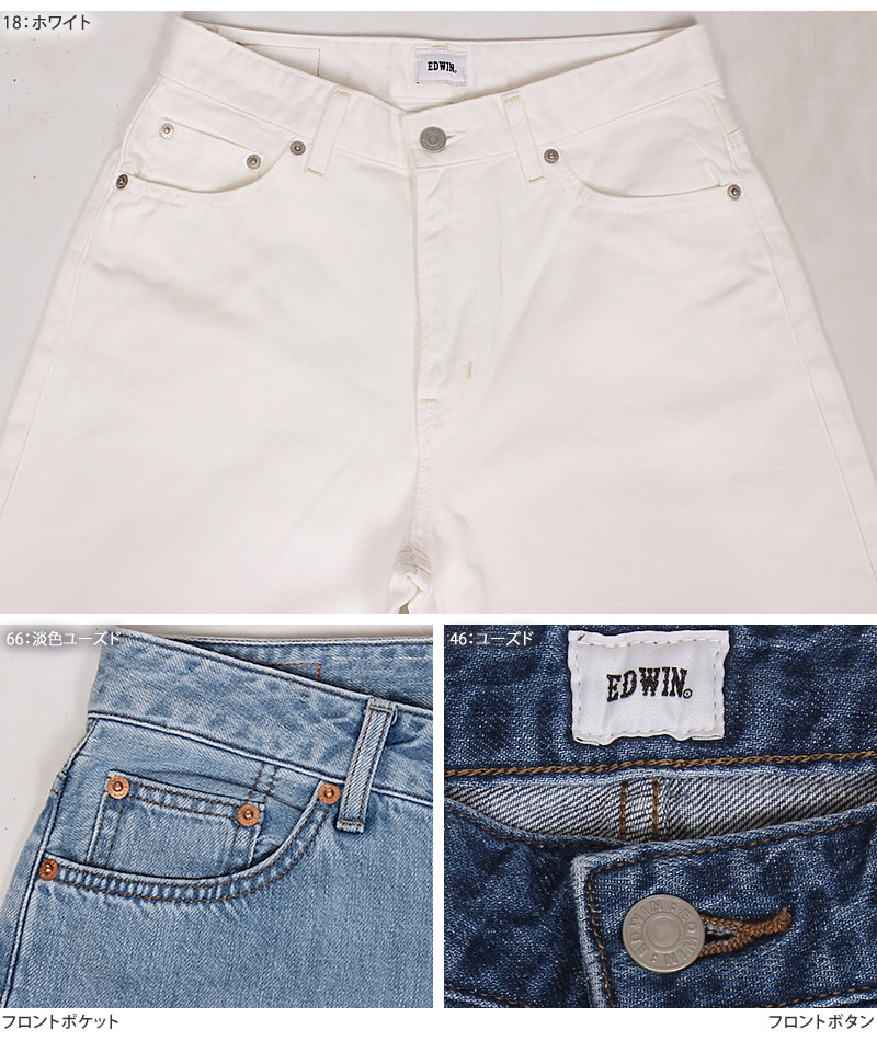 【10%OFF】EDWIN エドウイン essentials エッセンシャルズ ワイド EL15 エドウィン ジーンズ レディース ロー ウエスト ワイド :MissEDWIN--EL15 ...