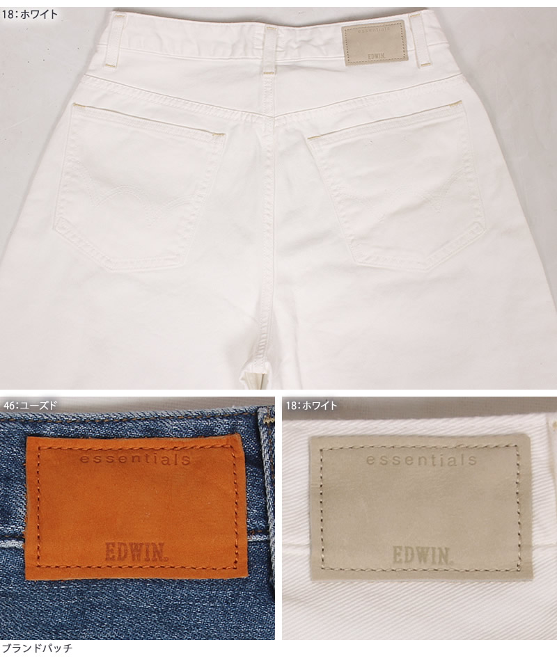 【10%OFF】EDWIN エドウイン essentials エッセンシャルズ ワイド EL15 エドウィン ジーンズ レディース ロー ウエスト ワイド :MissEDWIN--EL15 ...