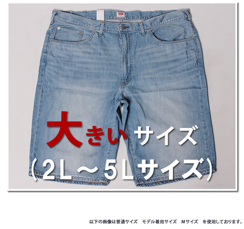 EDWIN 2L〜5L エドウイン ショート パンツデニム ジーンズ 涼 春夏エドウィン 大きいサイズ EMS008 : AXS SANSHIN Yahoo!ショップ - 通販 - Yahoo ...
