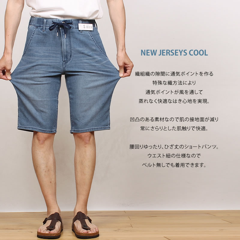 JERSEYS 【2L〜5L】EDWIN エドウイン ジャージーズ 涼 クール イージーショーツ大きいサイズ JME30C エドウィン ショートパンツ ウエストゴム : AXS SANSHIN ...