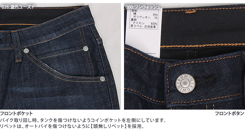 EDWIN エドウイン 涼しい バイク専用ライダージーンズ レギュラーストレート KBC03 メンズ エドウィン クール 夏 デニム : AXS SANSHIN Yahoo!ショップ - 通販 ...