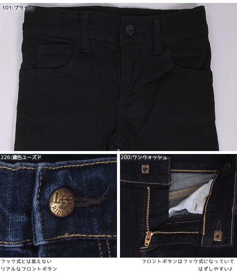 Lee 80〜110cm キッズ/ジュニア Leeリー ベーシックスキニー Lee 80〜110cm キッズ/ジュニア Leeリー ベーシックスキニー