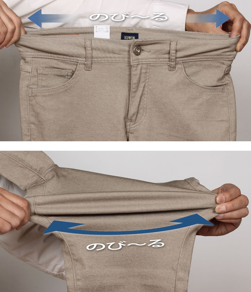 【10%OFF】EDWIN エドウイン 股上深め ゆったりストレート ストレッチ パーフェクトカラー ME403 レディース エドウィン ...