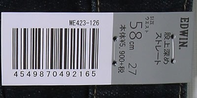 INTERNATIONAL BASIC ≪27インチ≫SALE EDWIN エドウィン レディース ジーンズ インターナショナルベーシック 股上深めストレート エドウイン ゆったり ME424 ...