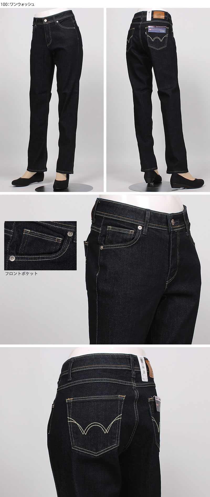 INTERNATIONAL BASIC EDWIN エドウイン 股上深め 脚まわり ゆったりストレート ME443 レディース ジーンズ デニム ストレッチ エドウィン : AXS ...