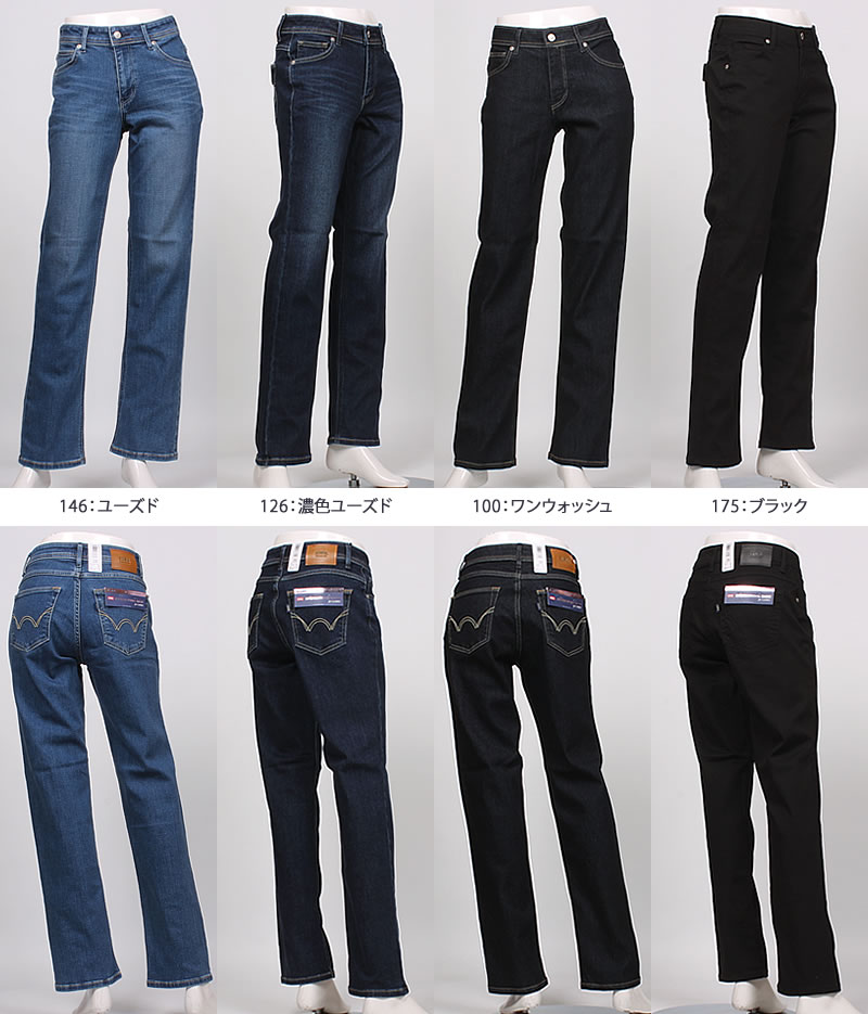 INTERNATIONAL BASIC EDWIN エドウイン 股上深め 脚まわり ゆったりストレート ME443 レディース ジーンズ デニム ストレッチ エドウィン : AXS ...
