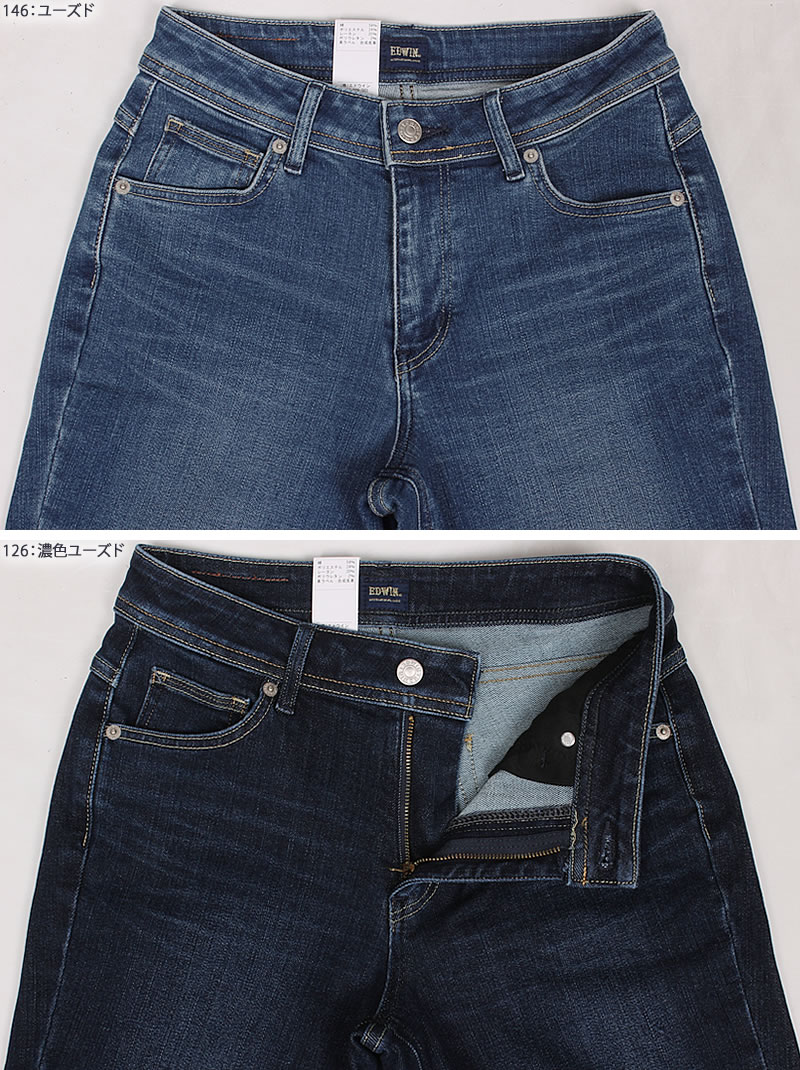 INTERNATIONAL BASIC EDWIN エドウイン 股上深め 脚まわり ゆったりストレート ME443 レディース ジーンズ デニム ストレッチ エドウィン : AXS ...
