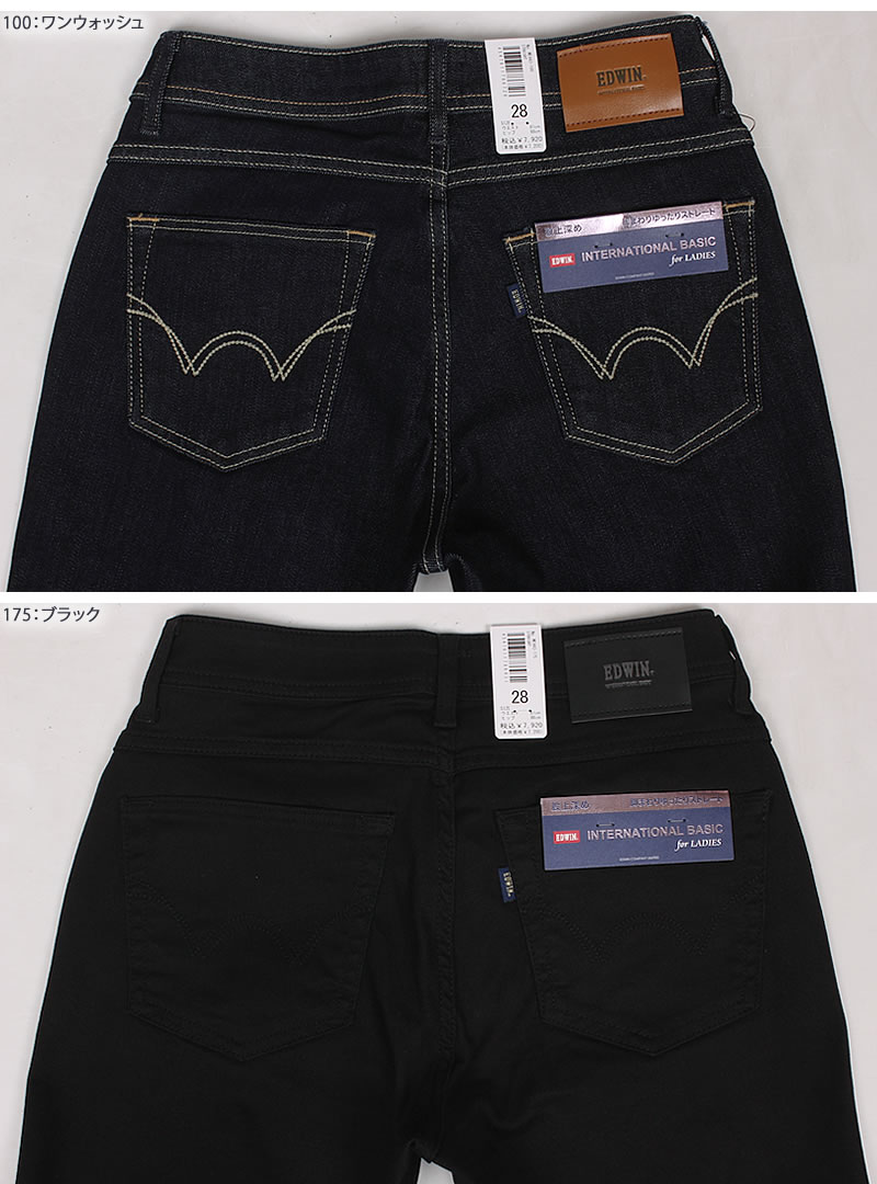 INTERNATIONAL BASIC EDWIN エドウイン 股上深め 脚まわり ゆったりストレート ME443 レディース ジーンズ デニム ストレッチ エドウィン : AXS ...