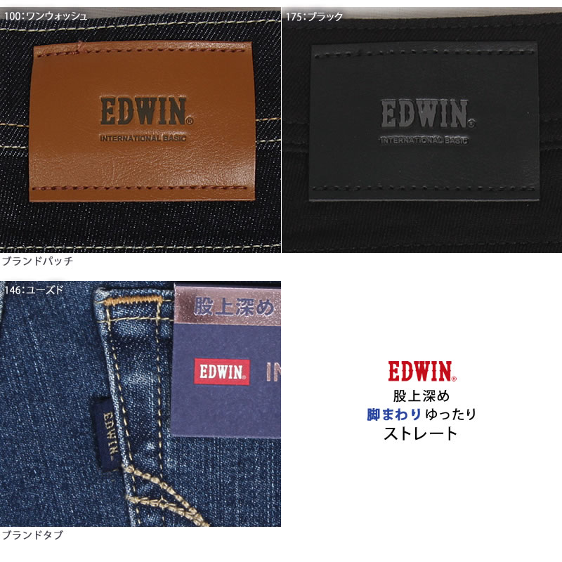INTERNATIONAL BASIC EDWIN エドウイン 股上深め 脚まわり ゆったりストレート ME443 レディース ジーンズ デニム ストレッチ エドウィン : AXS ...