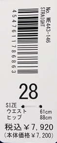 INTERNATIONAL BASIC EDWIN エドウイン 股上深め 脚まわり ゆったりストレート ME443 レディース ジーンズ デニム ストレッチ エドウィン : AXS ...