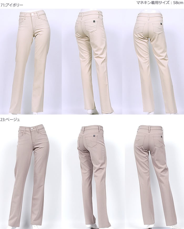 SALE 2wayストレッチストレート/タテヨコに伸びはき心地抜群 SALE 2wayストレッチストレート/タテヨコに伸びはき心地抜群
