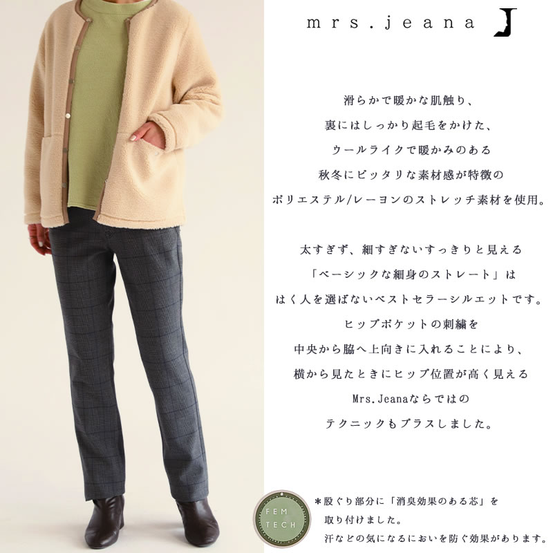 Mrs.Jeana ミセスジーナ 裏起毛 ウールタッチ レギュラーストレートミセスジーンズ ストレッチ 暖か MJ-4898 MJ4898 : AXS SANSHIN Yahoo!ショップ ...