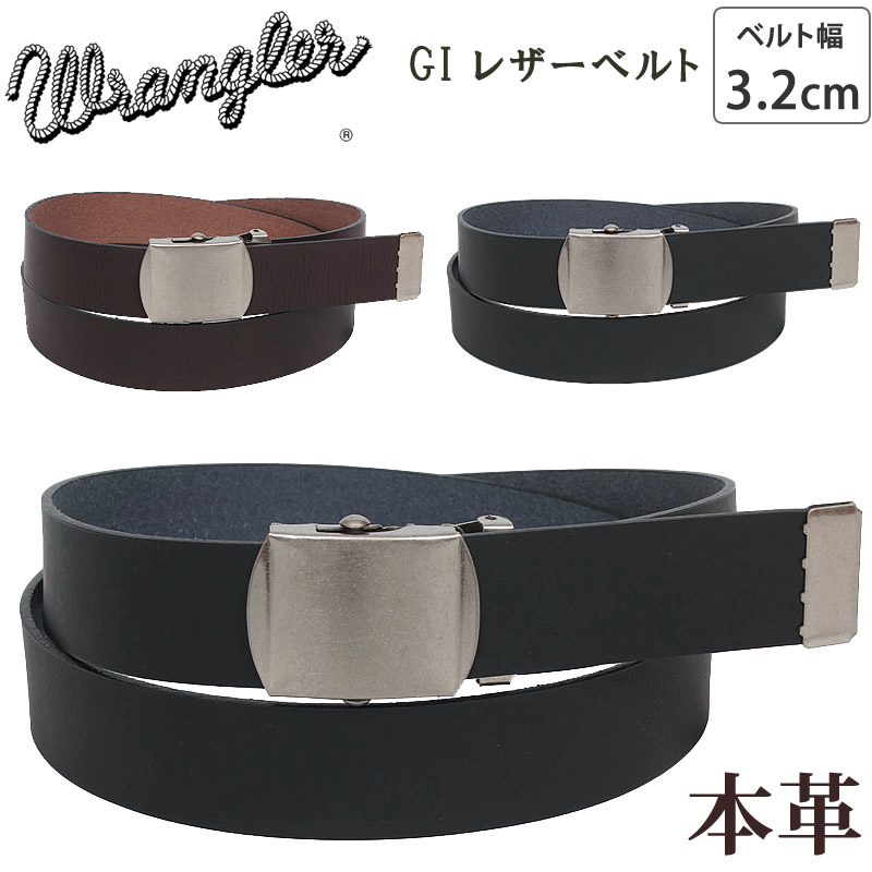 Wrangler（ラングラー） GI レザー ベルト 3.2cm 32mm 本革 牛革 ガチャベルト WR7005 : AXS SANSHIN ...