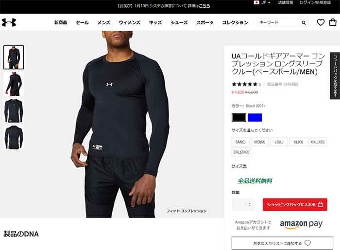 UNDER ARMOUR アンダーアーマー 21FW コールドギアアーマー コンプレッション ロングスリーブ クルー (1346865 ...
