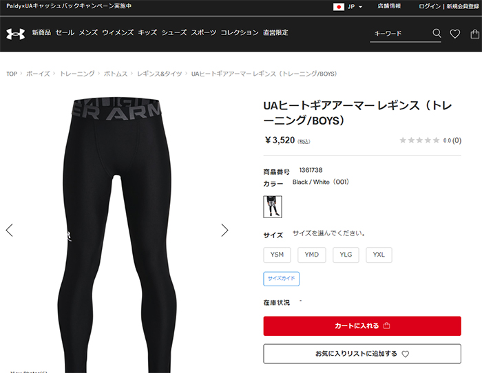 UNDER ARMOUR セール価格 アンダーアーマー 22FW ジュニア ヒートギアアーマー レギンス (1361738) 子供 パンツ ...