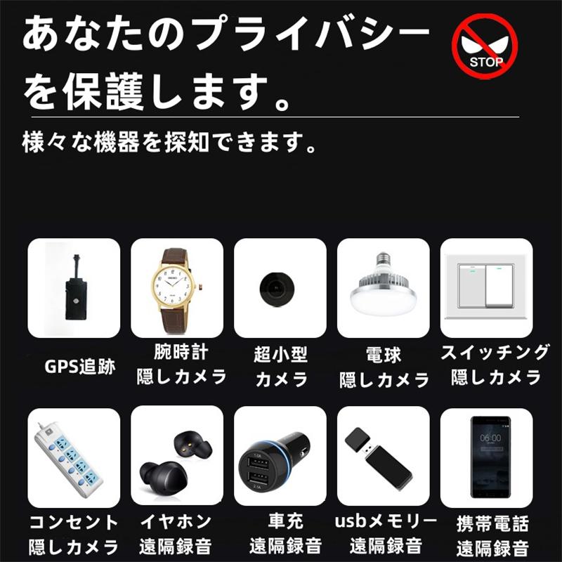 発見器 GPS発見機 盗聴器探知機 盗聴器防止 隠しカメラ発見機 発見器 GPS発見機 盗聴器探知機 盗聴器防止 隠しカメラ発見機
