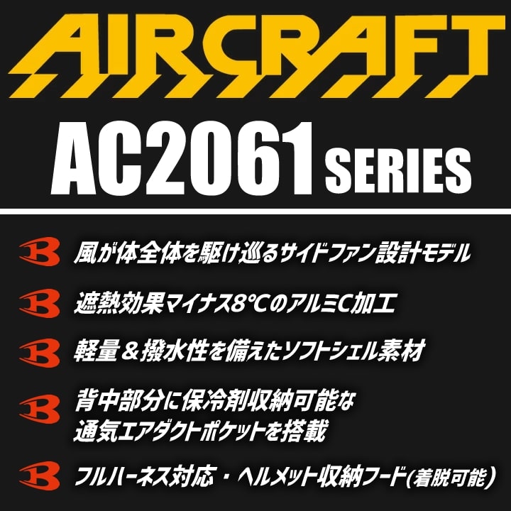 BURTLE バートル 空調 2025年モデル サイドファン 半袖ジャンバー AC2066 バッテリー＆ファンセット GB-POWER 28V エアークラフト 空調作業服 長信ジャパン 即日 ...